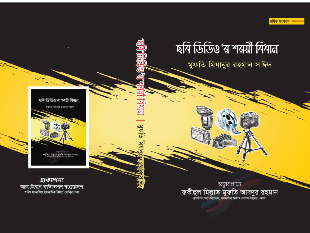 I am a graphic designer. I design logos and Islamic book covers and ai ...