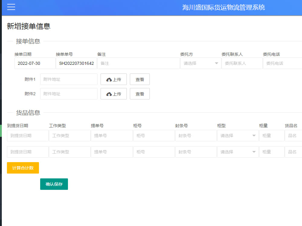 Cross-border Logistics Management System | Upwork