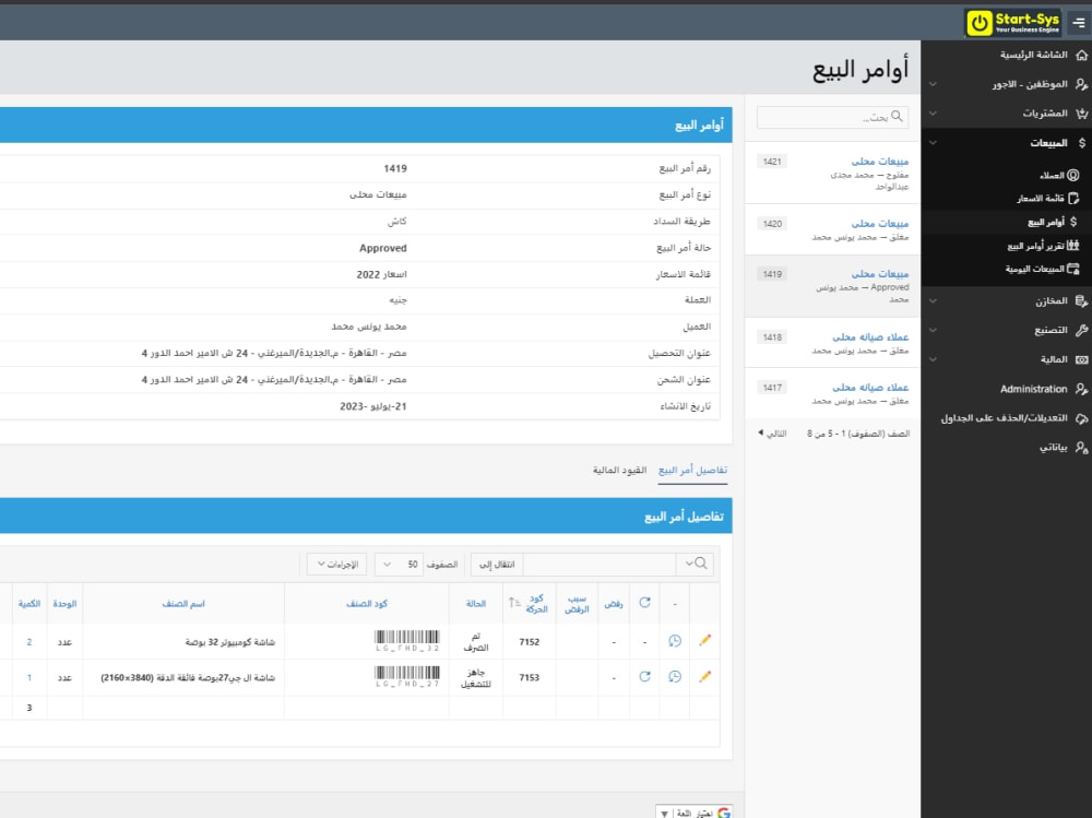 A Fantastic Oracle Apex Erp Upwork