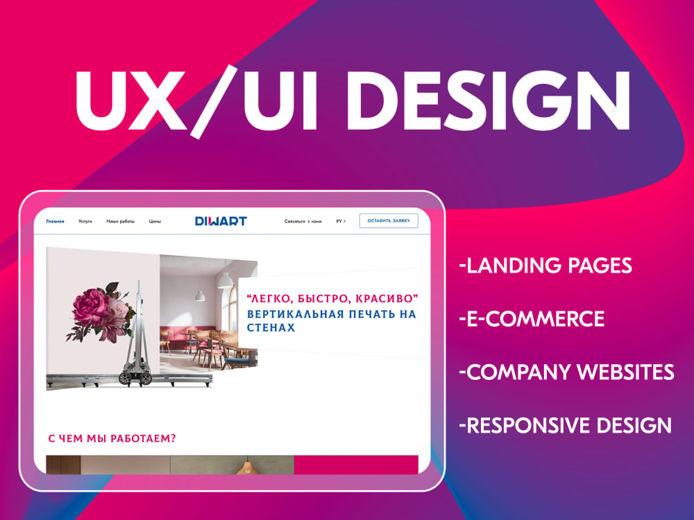 UX/UI designer, Figma designer, landing page designer, web design by ...