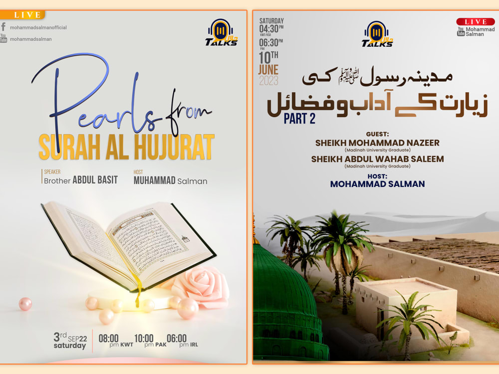 Poster design, Islamic poster design, event poster, promotional poster ...