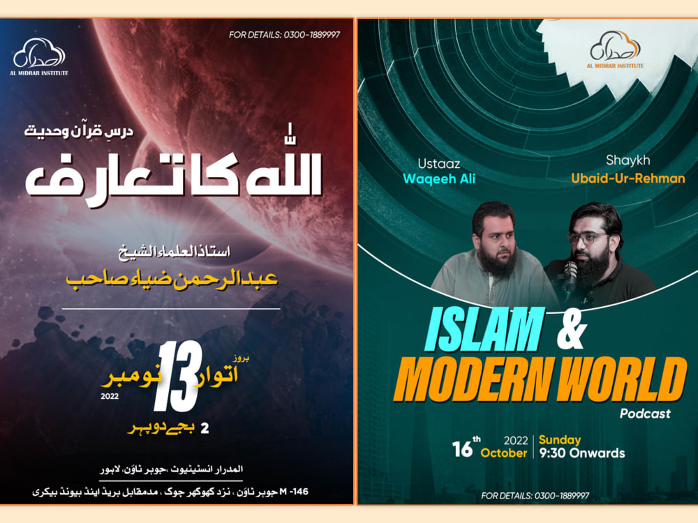 Poster design, Islamic poster design, event poster, promotional poster ...