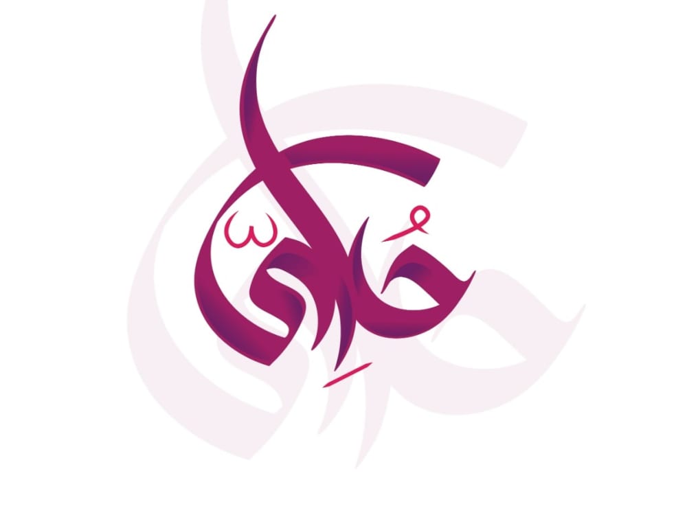 A unique Islamic calligraphy logo design | Upwork
