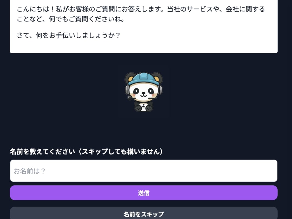 Custom Japanese chatbot installed on your website | Upwork