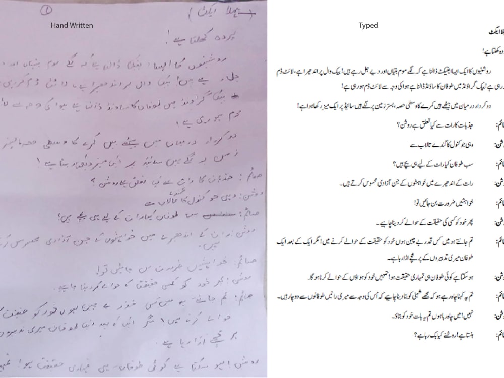 A Handwritten Document in a Typed format | Upwork