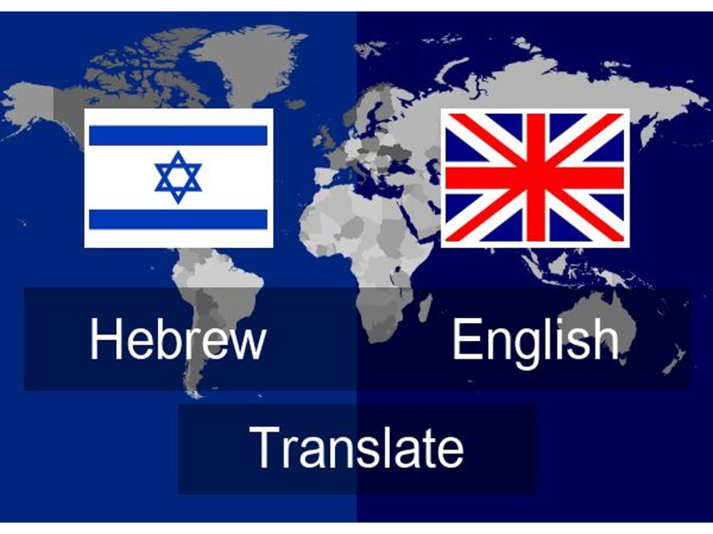 Hebrew to English translation | Upwork