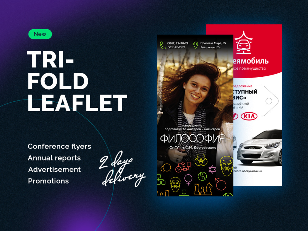 Unique and clean tri-fold leaflet | Upwork