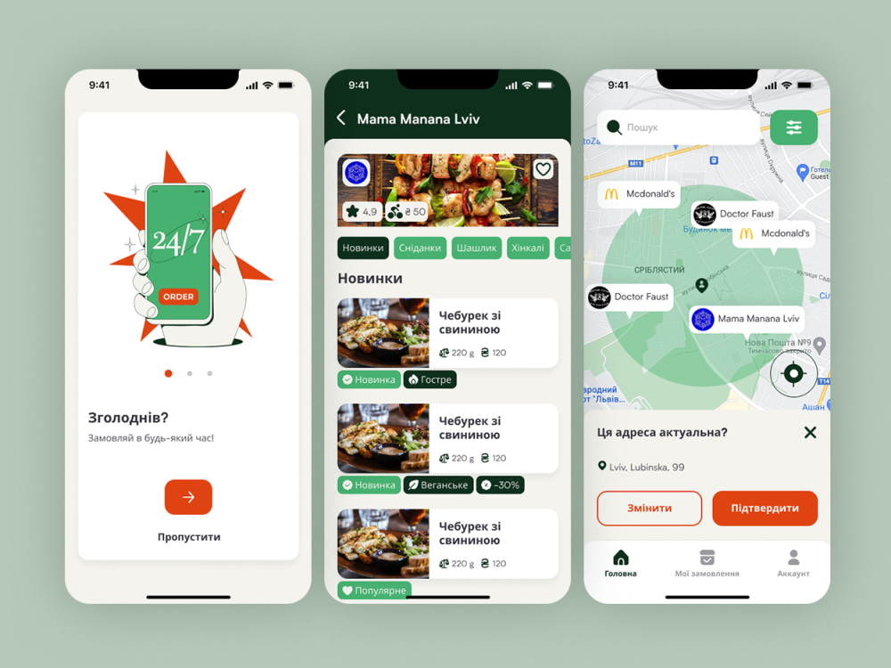 An application design template | Upwork