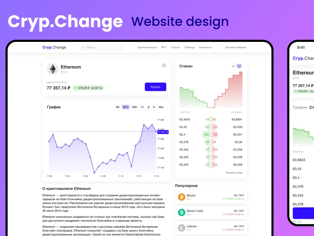 A responsive and high-impact landing page design | Upwork