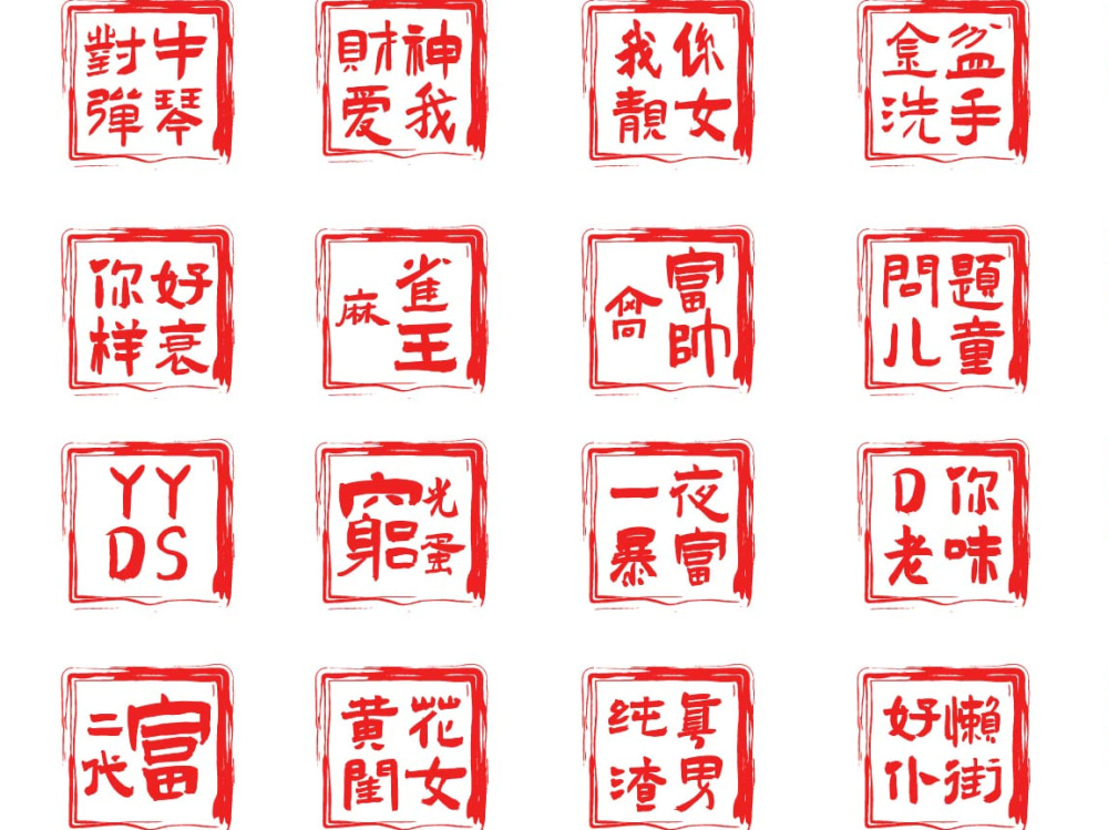 An useful Chinese style vintage seal stamp for hilarious creativity ...