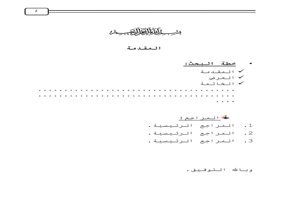 Transcription | PDF conversion | Data Entry | Typing in (AR, EN & FR) | Upwork