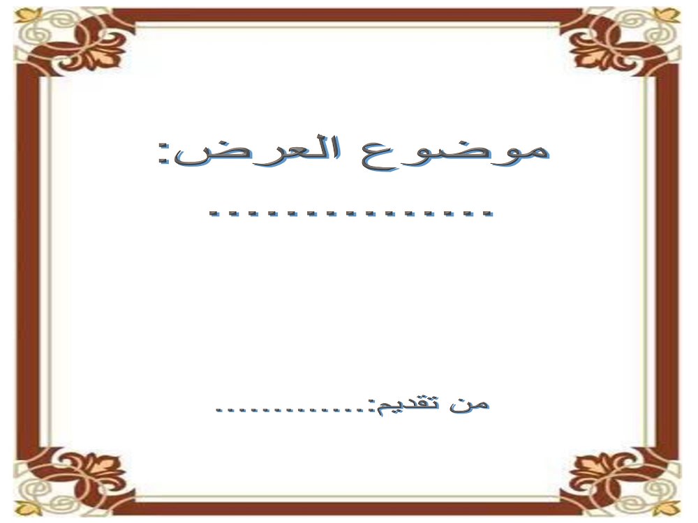 Transcription | PDF conversion | Data Entry | Typing in (AR, EN & FR) | Upwork