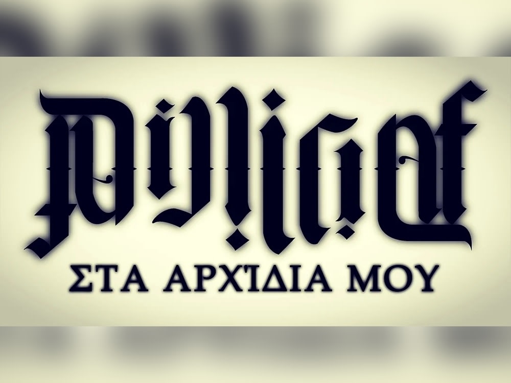 Ambigram anagram symbiotogram and lettering tattoos | Upwork