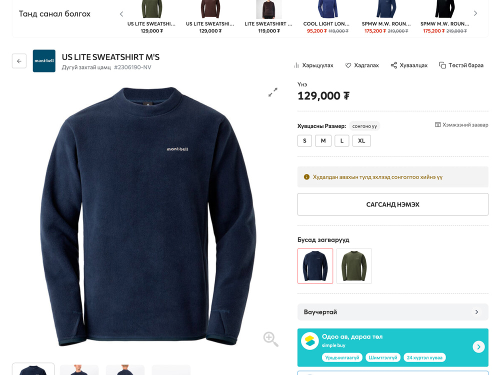 Custom, responsive site with React for enhanced user experience & sales ...