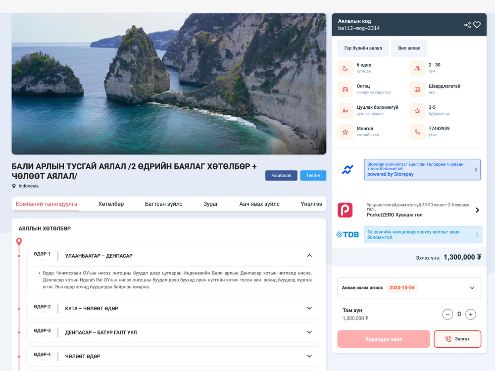 Custom, responsive site with React for enhanced user experience & sales ...