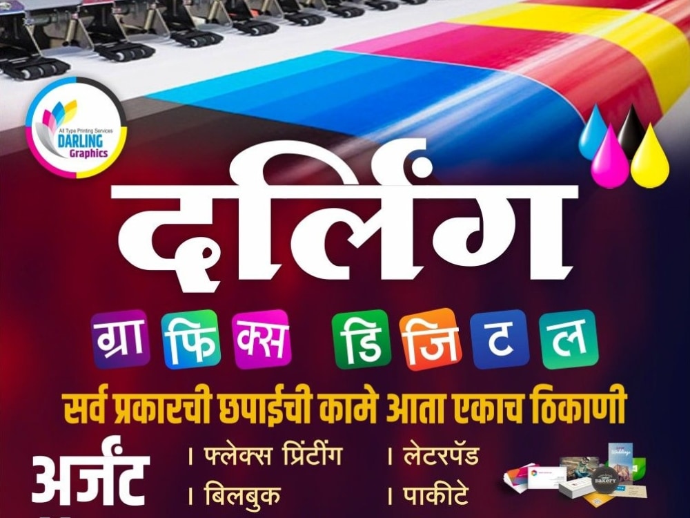 FLEX BANNER DESIGN VERY EFFECTIVE | Upwork