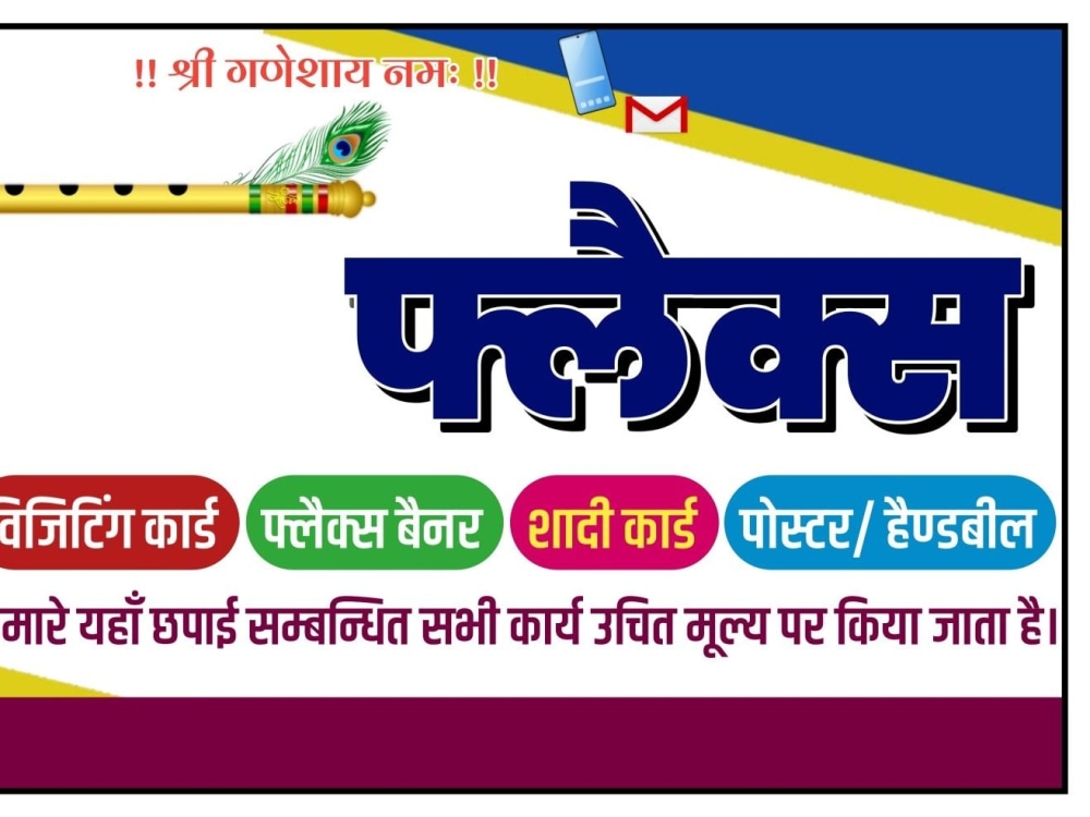 FLEX BANNER DESIGN VERY EFFECTIVE | Upwork