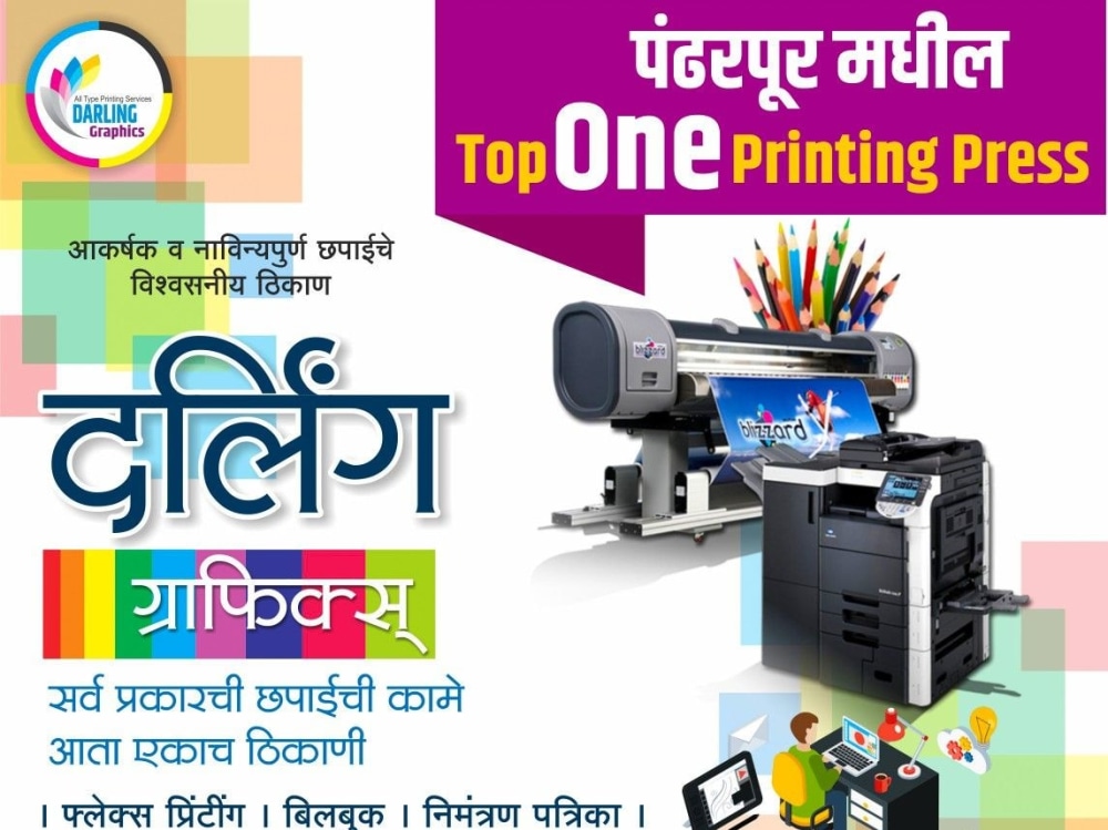 FLEX BANNER DESIGN VERY EFFECTIVE | Upwork