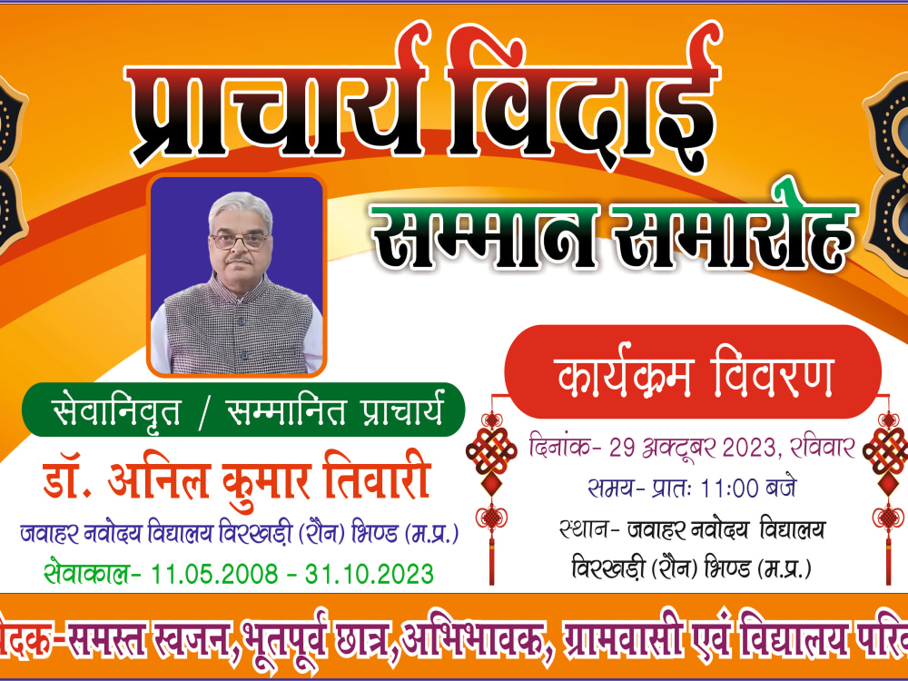 FLEX BANNER DESIGN VERY EFFECTIVE | Upwork