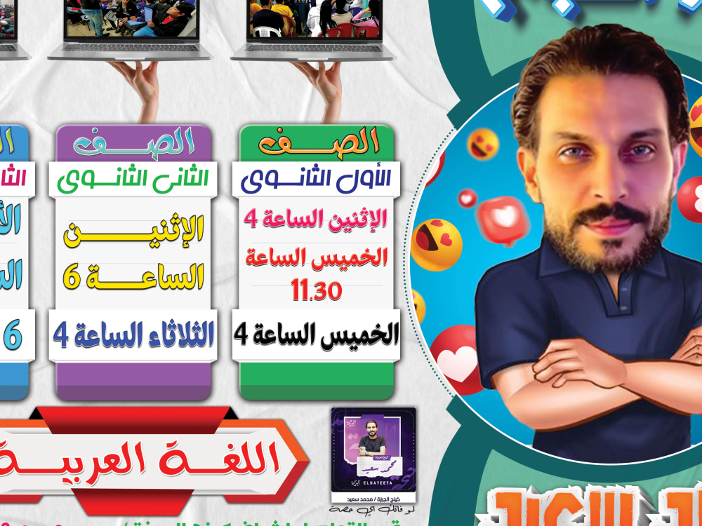 Banner for an Arabic language teacher at the center | Upwork