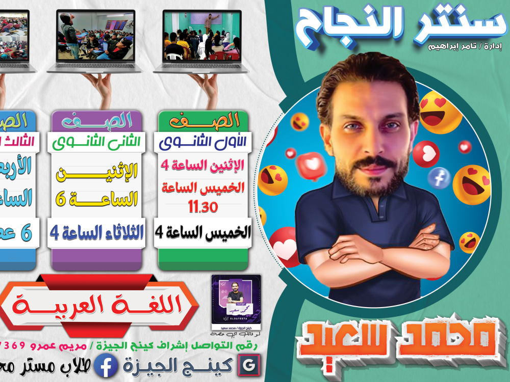 Banner for an Arabic language teacher at the center | Upwork