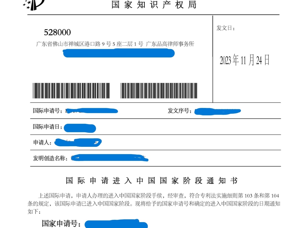 PCT National phase entry in China | Upwork