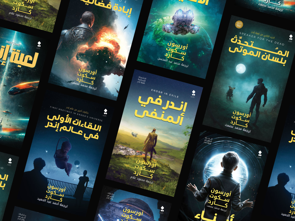 An Book Cover With Artistic Visuals | Upwork