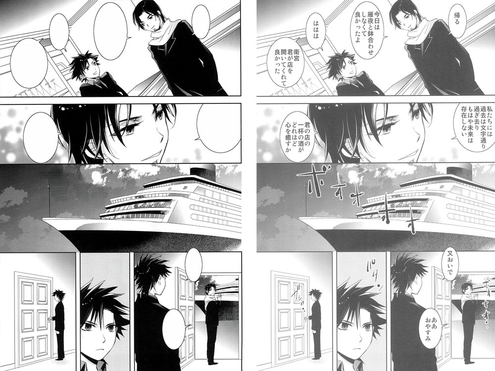 Typeset, cleaning, redrawing manga, manhwa, manhua, comics | Upwork