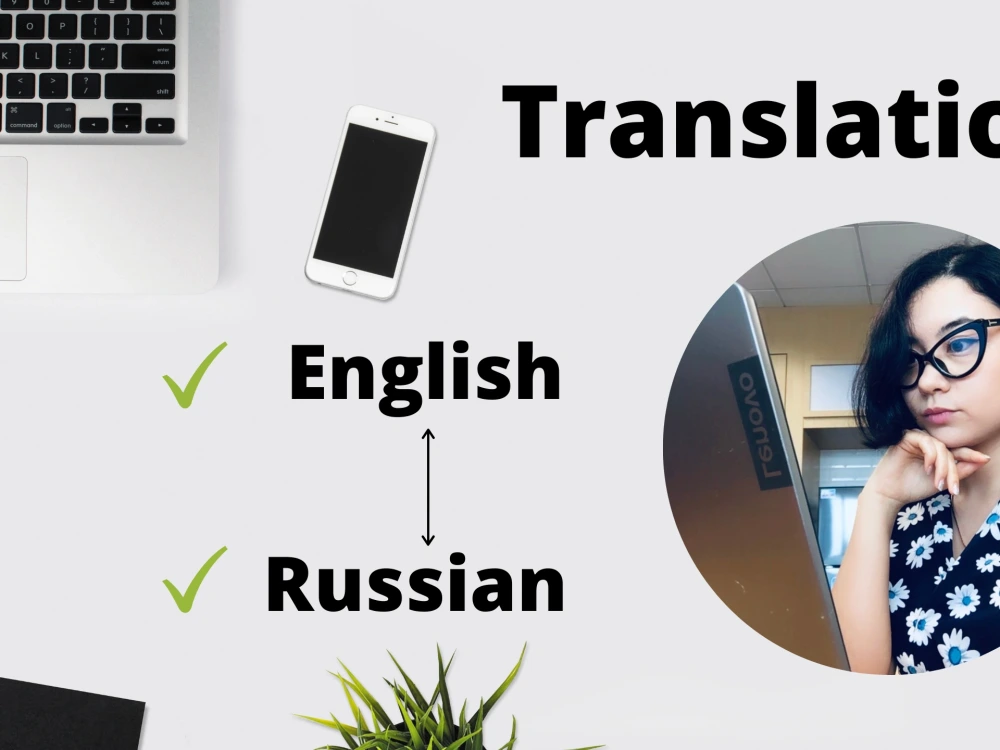 A perfect translation from English to Russian or from Russian to ...