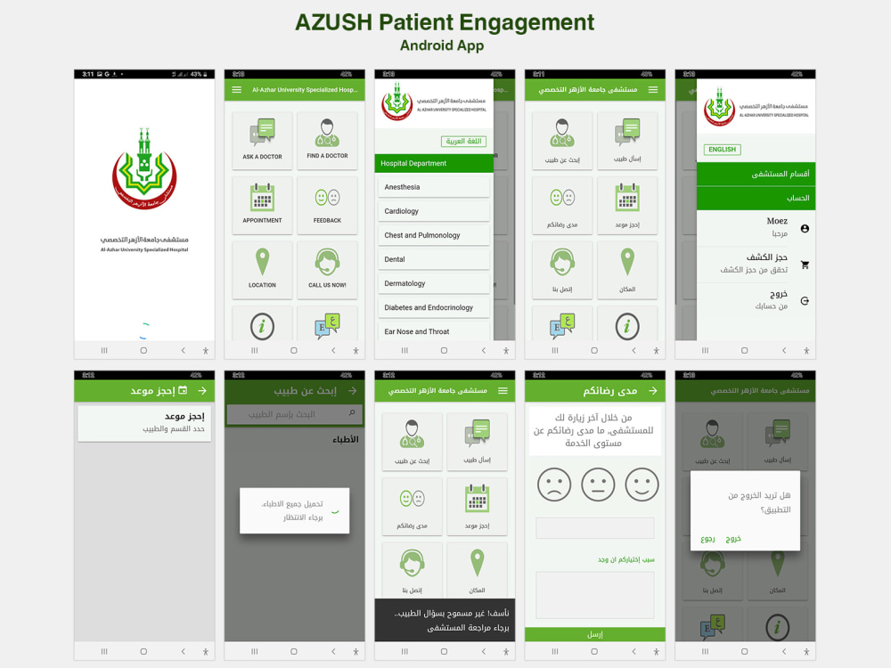 Hospital Mobile Apps Patient Engagement | Upwork