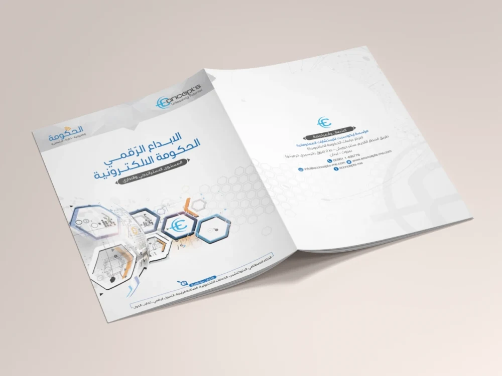 Arabic/English flyer brochure catalogue design | Upwork