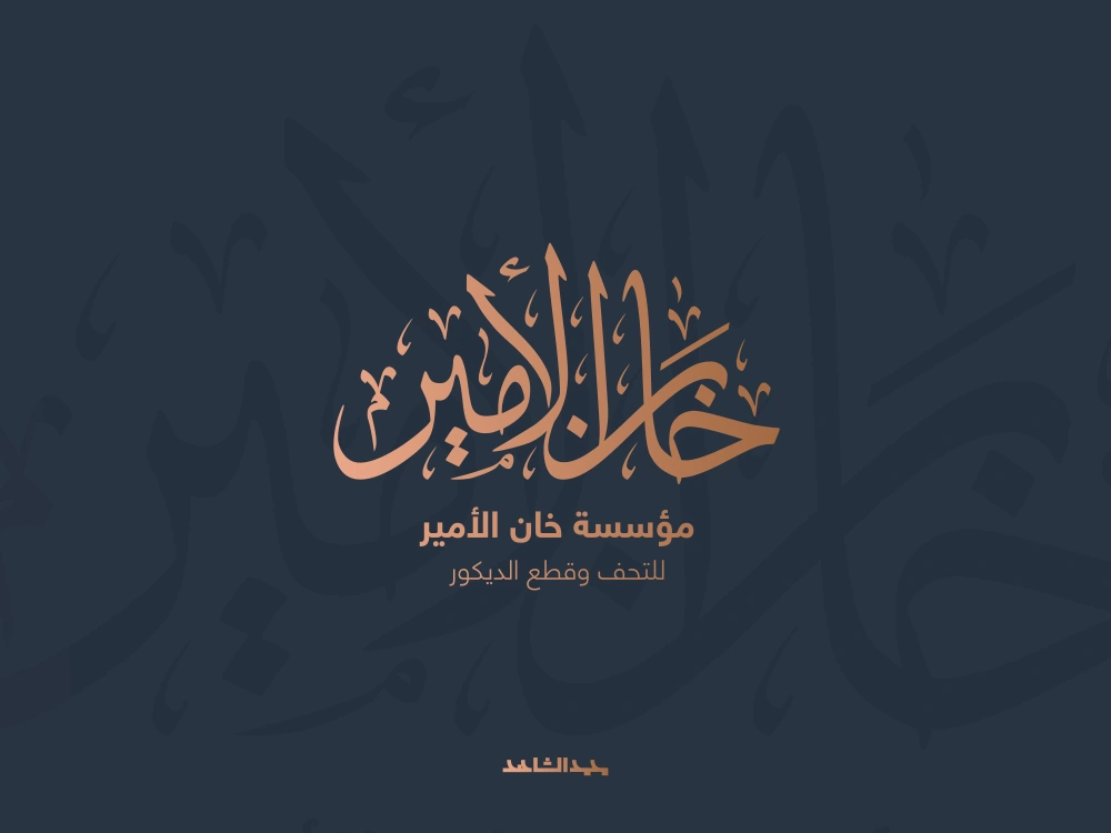 Unique and Elegant Arabic Calligraphy Art | Upwork