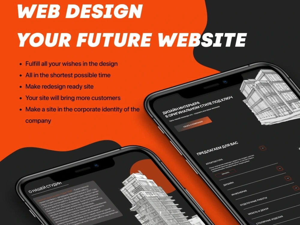 Best design for your future site | Upwork
