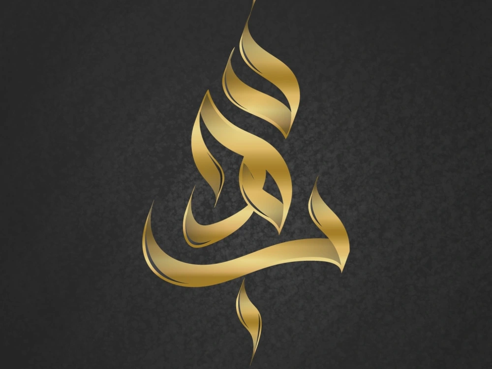 A creative and unique logo or calligraphy design for your business | Upwork