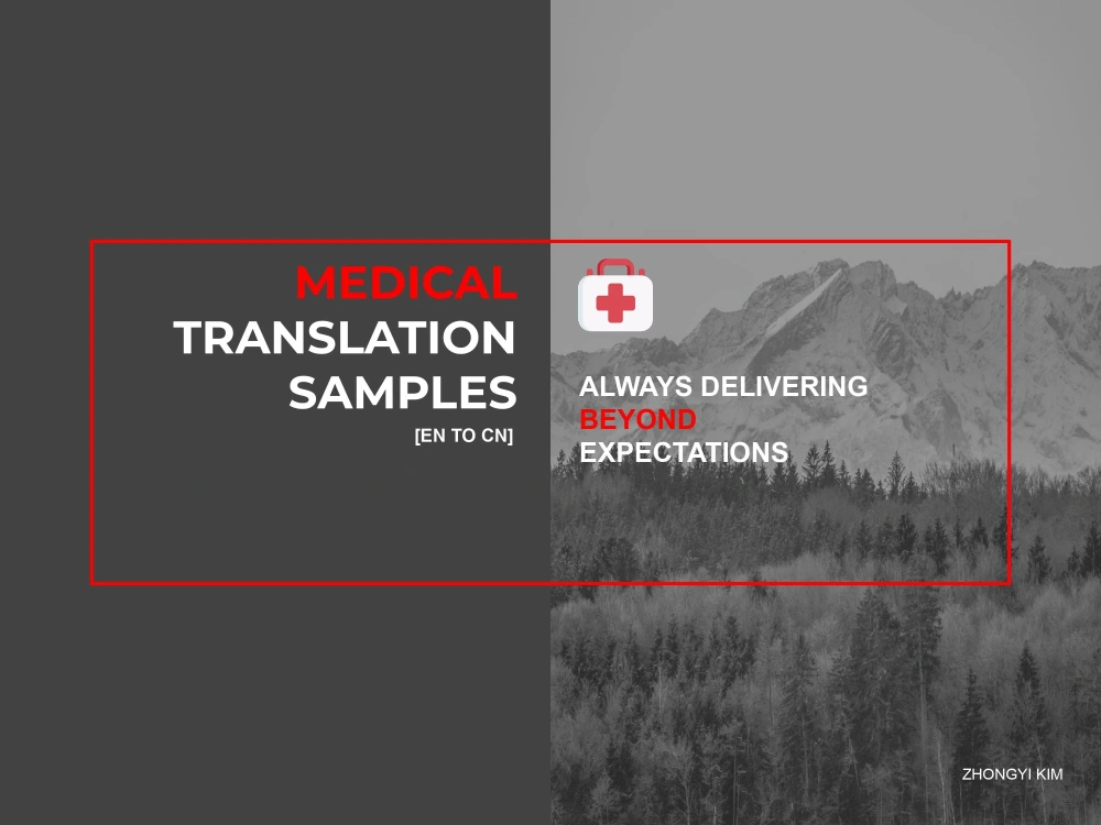 A professional Chinese translation for your English medical documents ...