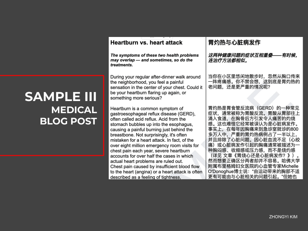 A professional Chinese translation for your English medical documents ...