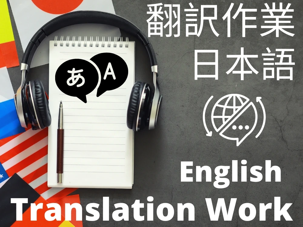 Manual High-Quality Japanese to English and English to Japanese ...