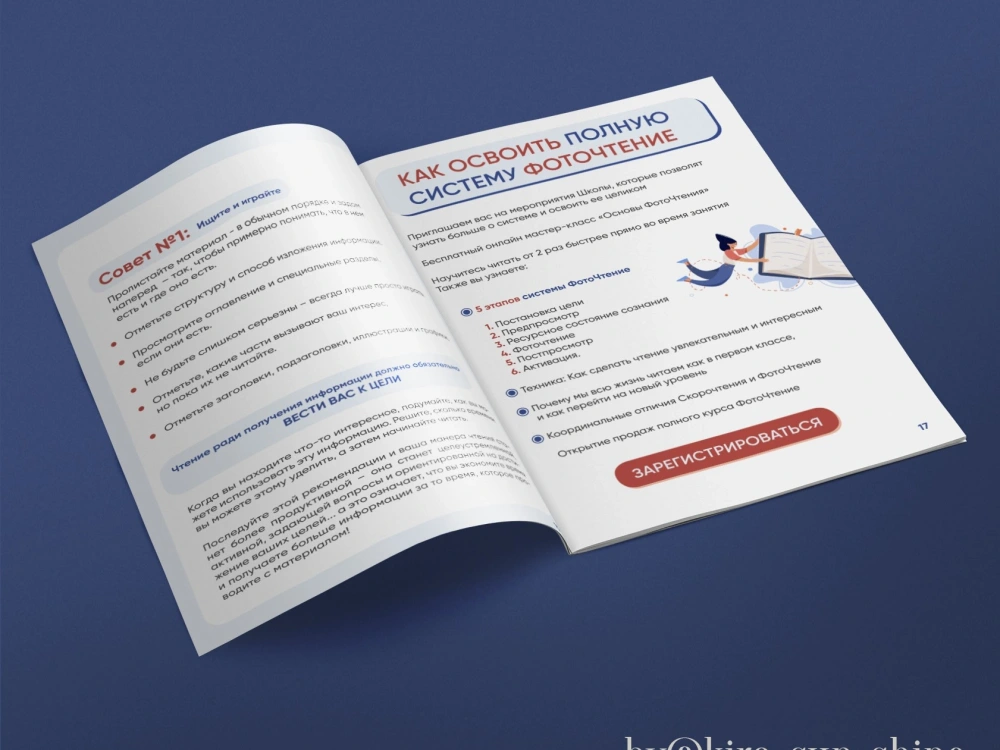 A design layout of a catalog, magazine, book or guide, ready for print ...