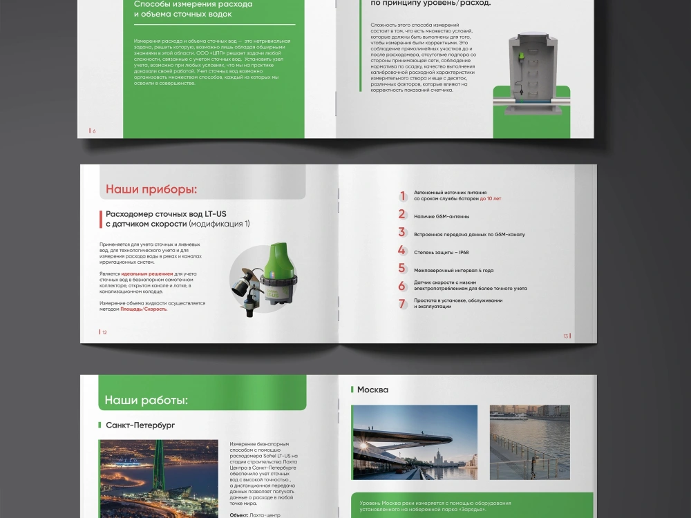 A design layout of a catalog, magazine, book or guide, ready for print ...