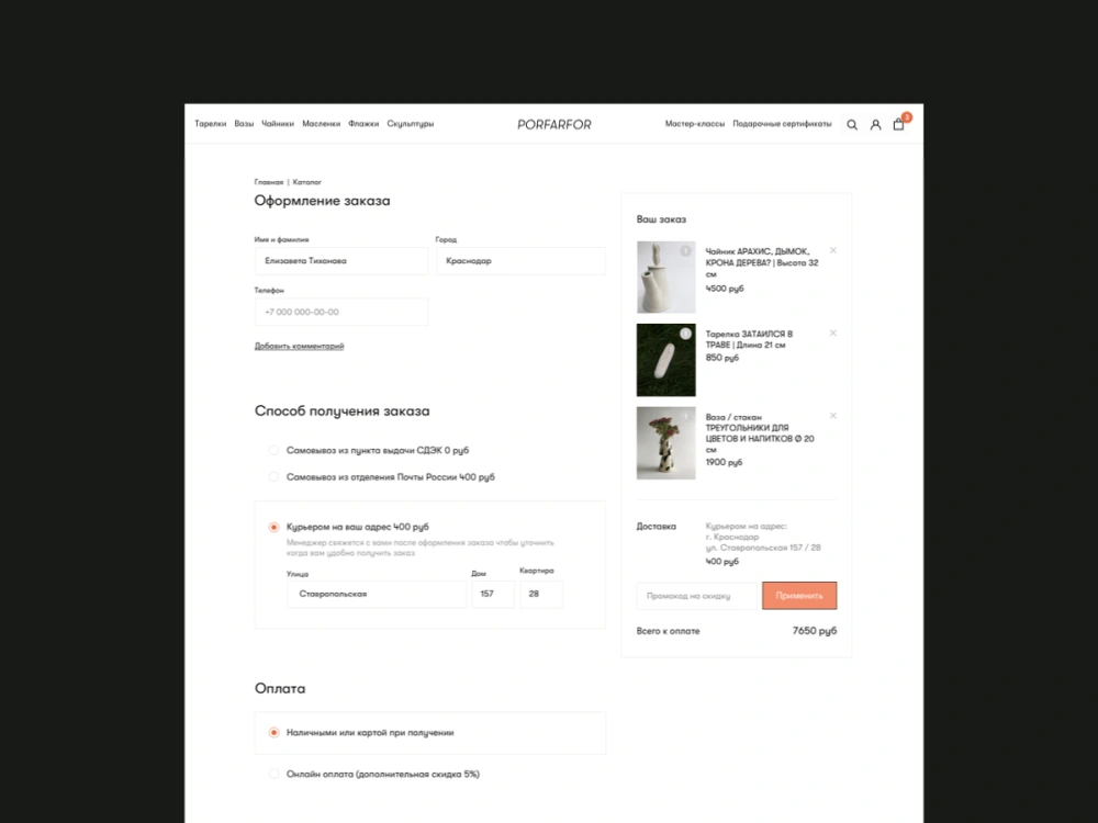 An amazing UX UI design for your online shop | Figma | Upwork