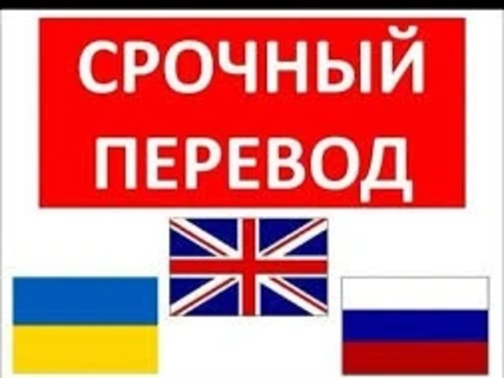 Typing and translation from English into Russian and Ukrainian. | Upwork