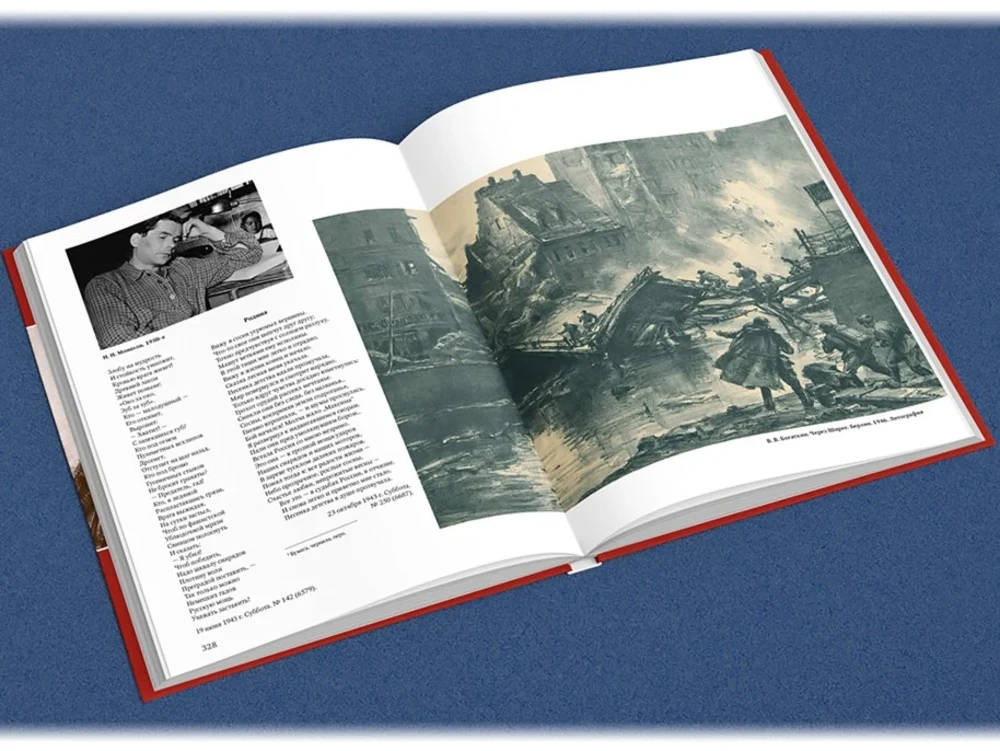 Elegant design and layout of your HISTORY BOOK. Formatting and ...
