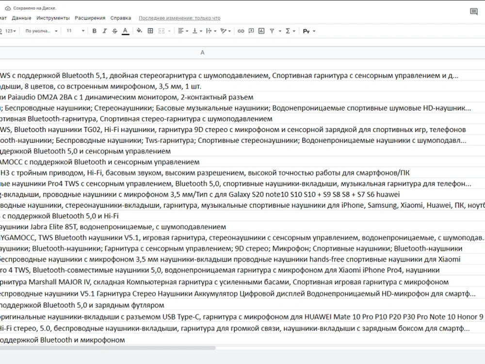 Fully formatted excel sheet or csv file with data parsed from a website | Upwork