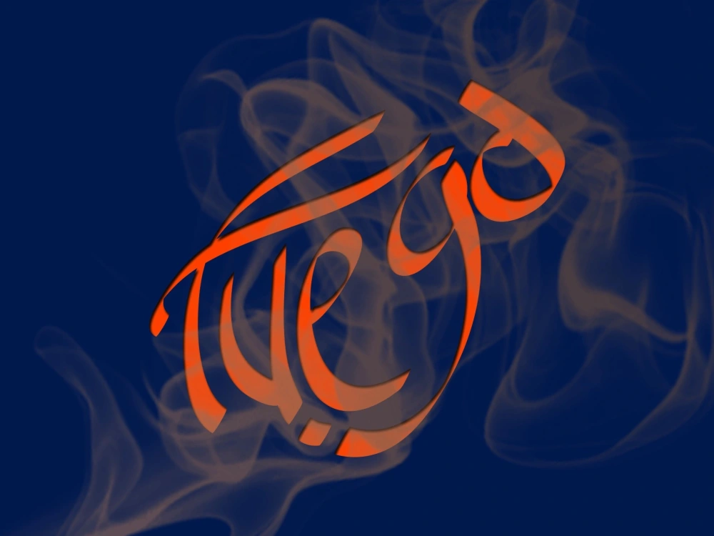 The most amazing Hand lettering typographic illustration | Upwork