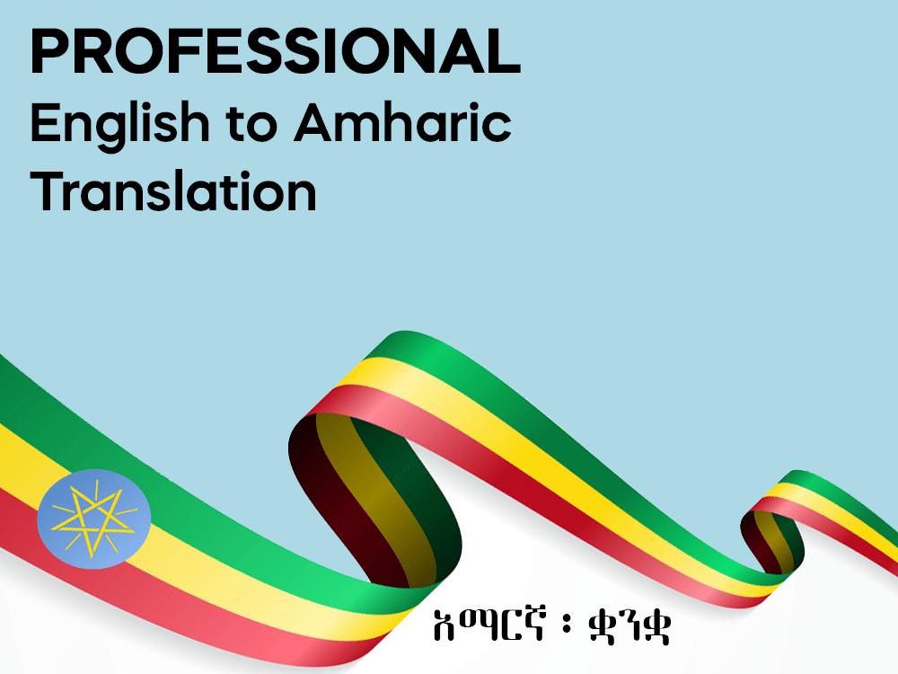Professional English to Amharic Translation Service | Upwork