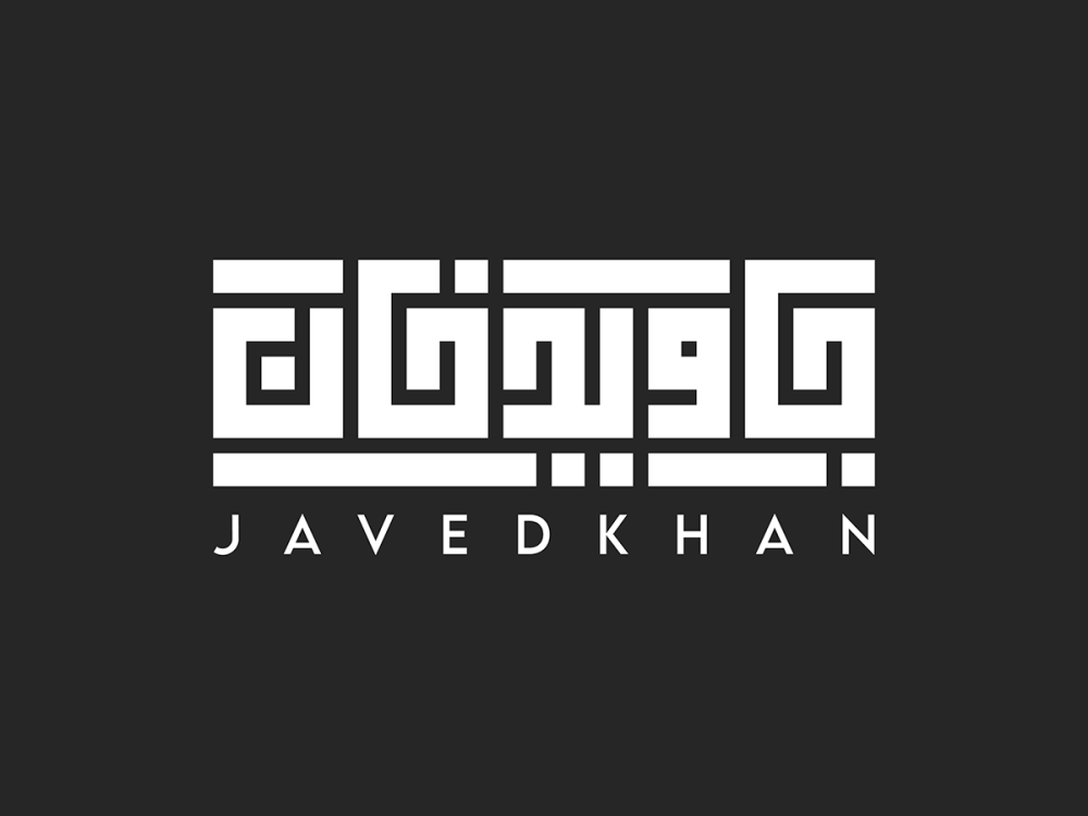 An Amazing Kufic Arabic Calligraphy Logo Design | Upwork