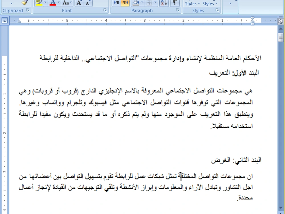 MS Word Typed Document with all formatting and styles as you need | Upwork