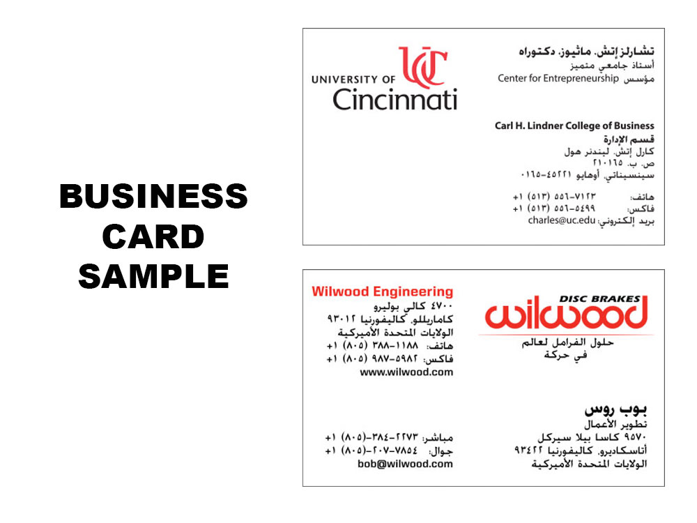 Arabic Letterhead and Business Card Designing | Upwork