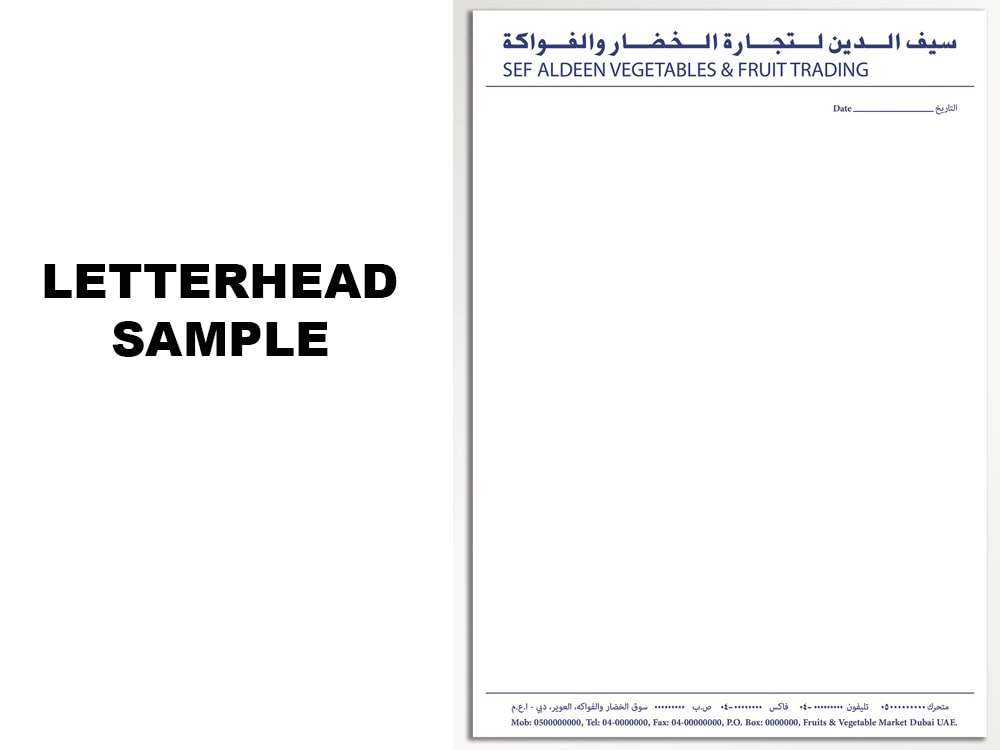 Arabic Letterhead and Business Card Designing | Upwork