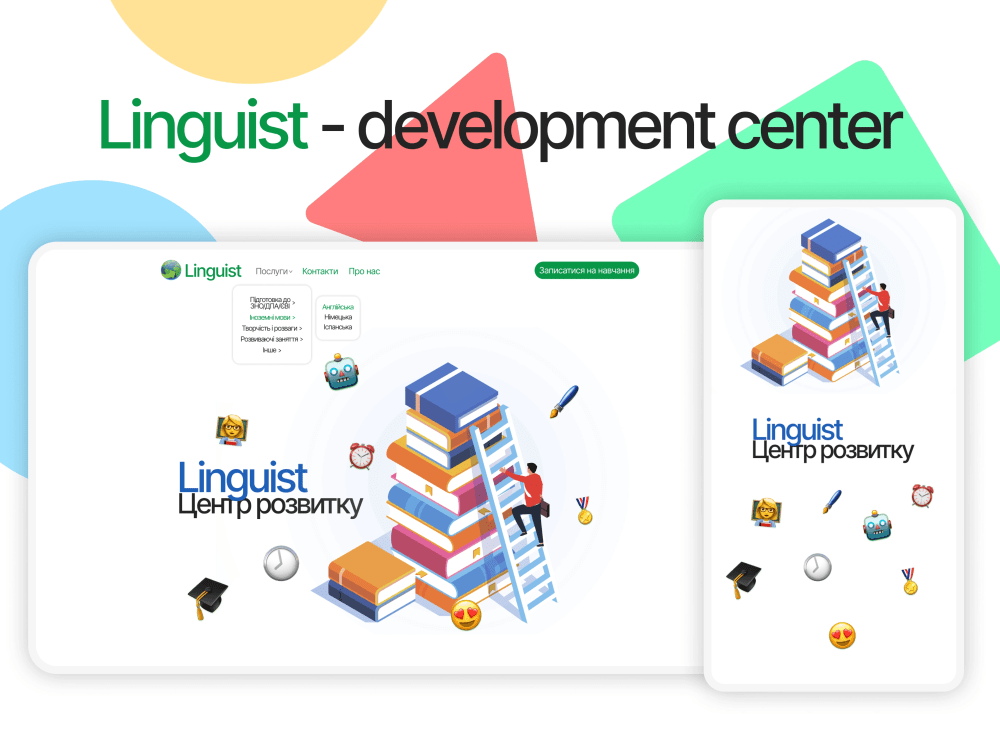 Design of your website, landing page or site adaptation | Upwork